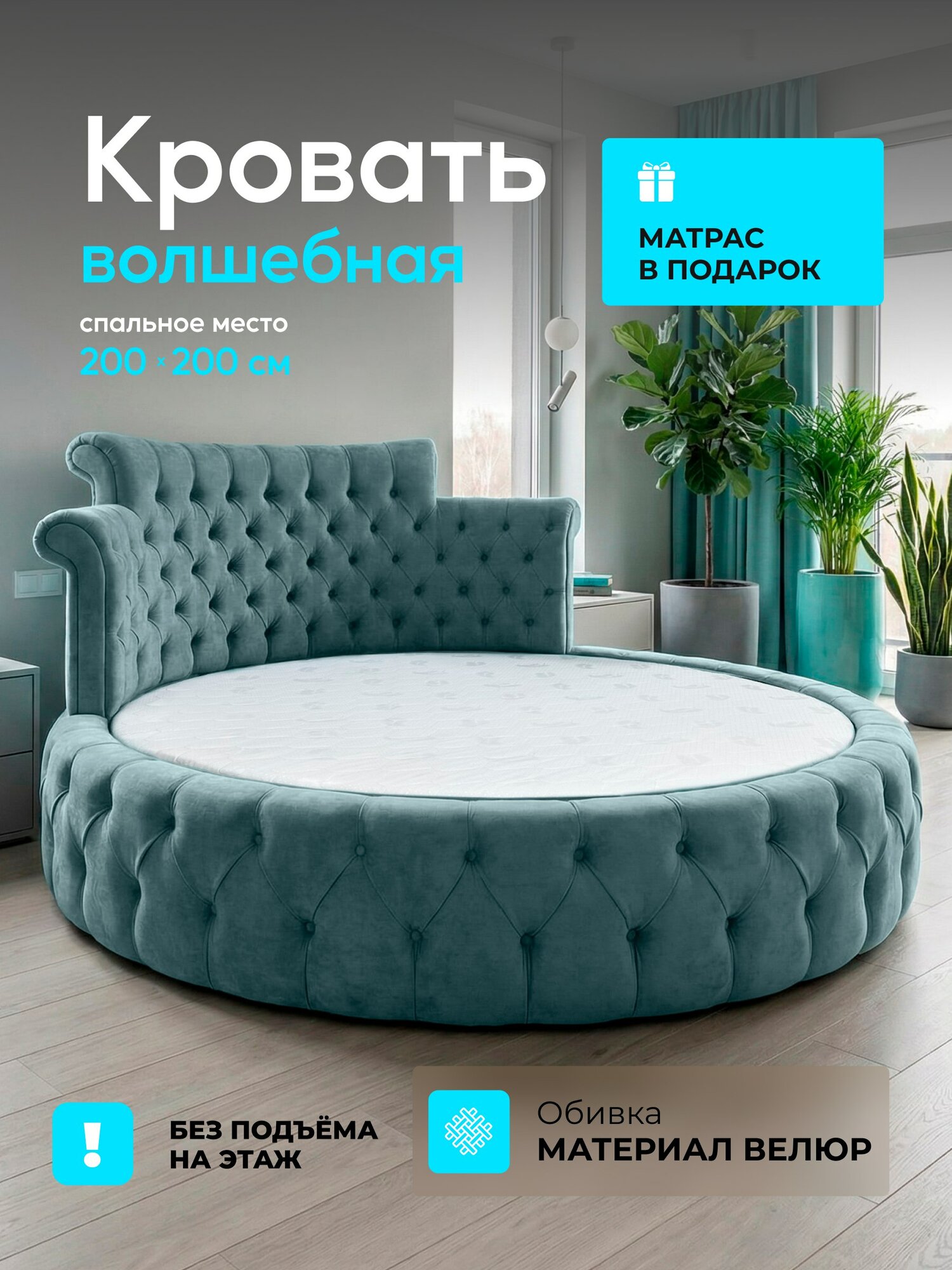 Кровать "Волшебная", двуспальная, круглая, серая, с мягким изголовьем, 200x200см