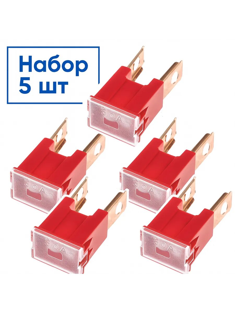5шт. Квадратный Предохранитель 50А W228-M (S09301026)