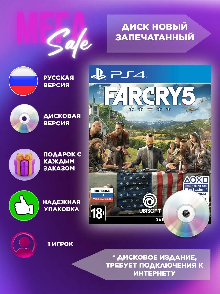 Игра Far Cry 5 PS4 диск (PlayStation 4, PlayStation 5, Русская версия)