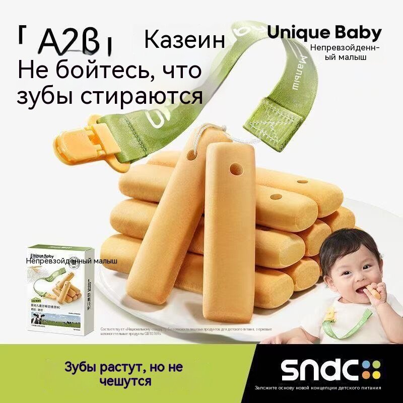 Упаковка / 1 коробка Детские зубные палочки 8 шт. + веревочка в подарок