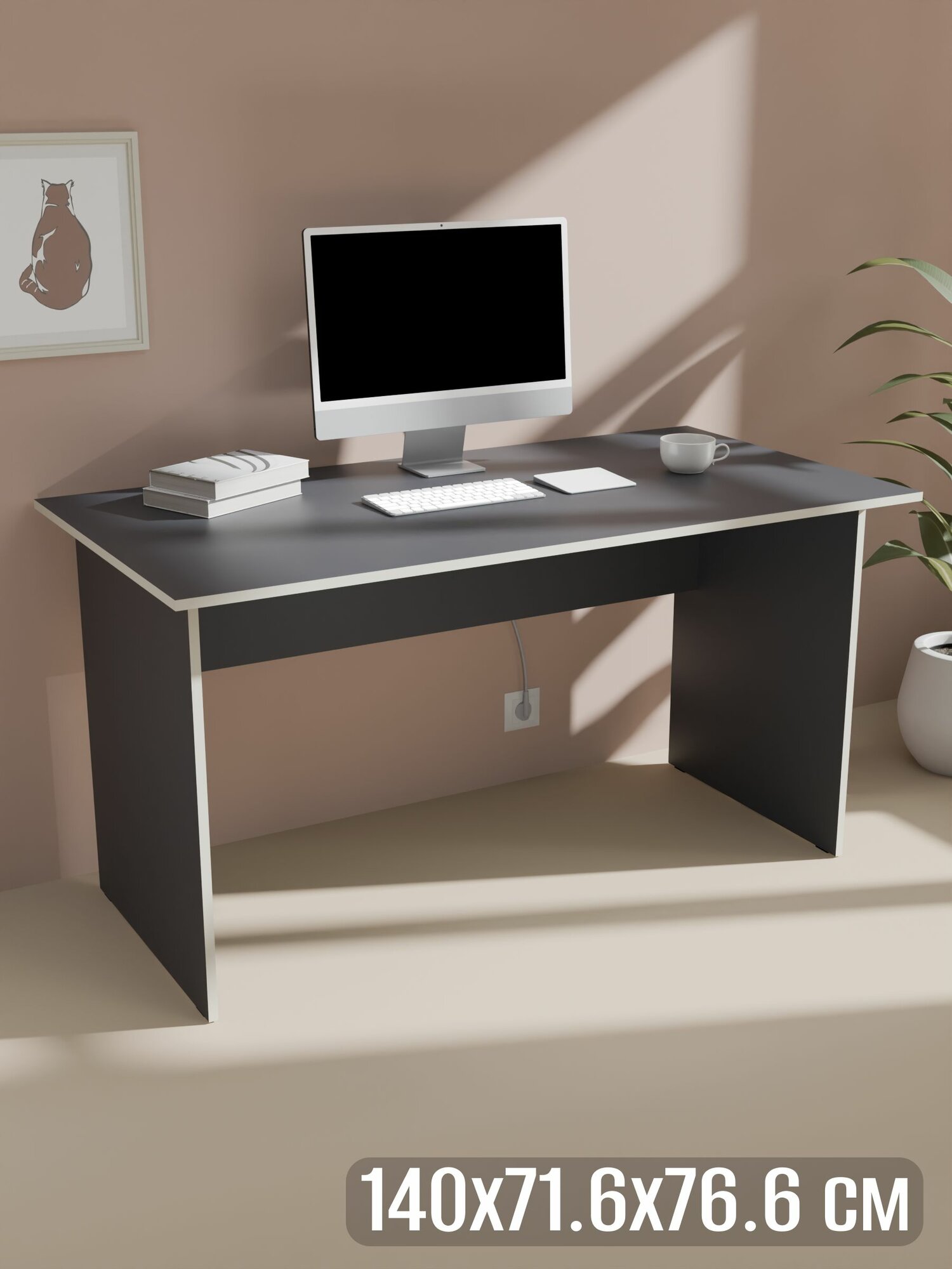 Стол письменный офисный компьютерный гамма 140х71.6х76.6 см, графит+кромка бежевый кашемировый