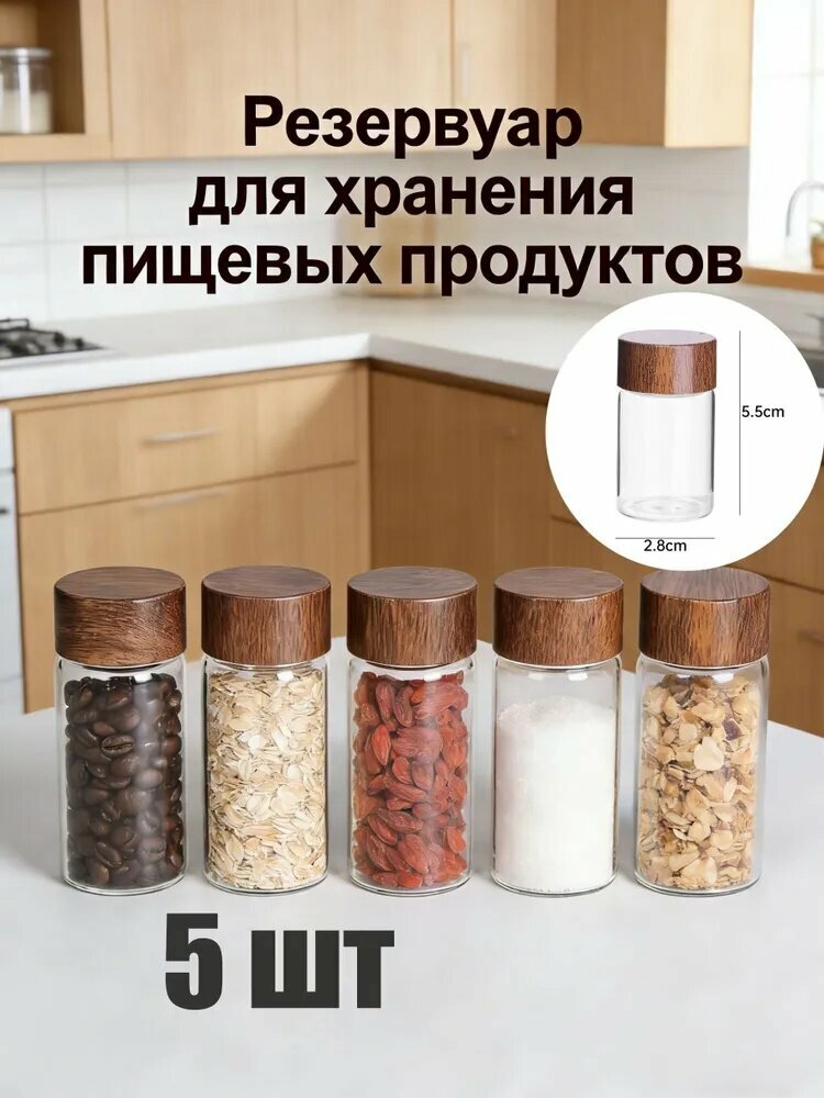 Банка для продуктов, 20 мл