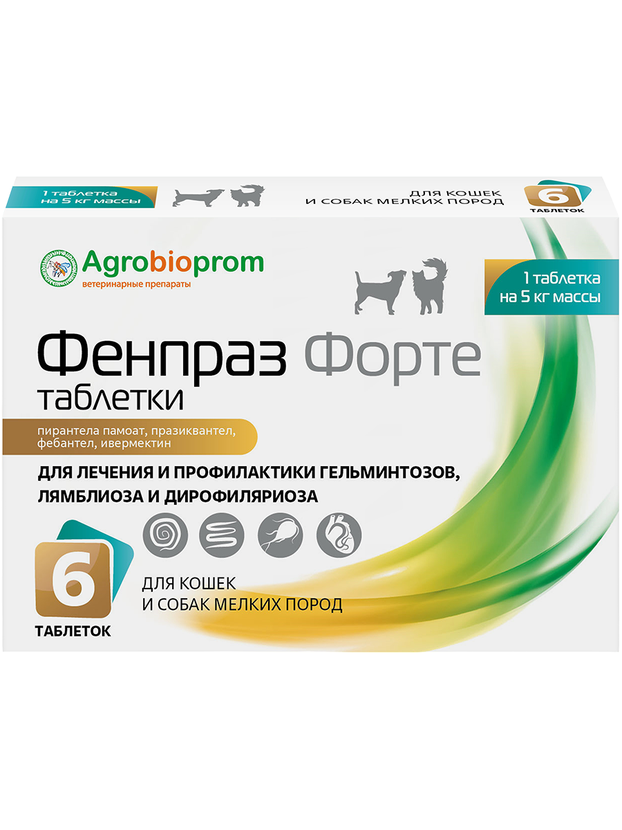 Препарат от глистов пчелодар Фенпраз форте для кошек и для мелких собак, 6 таб. (1 таб. на 5 кг массы животного)