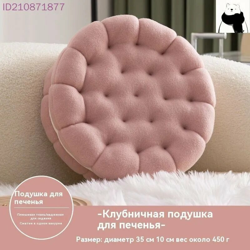 Подушка на стул Подушка декоративная круглая на качели, скамью, кресло 35x35 см