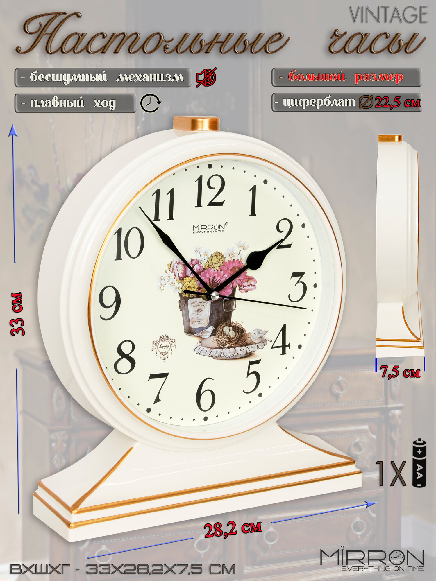 Настольные белые часы MIRRON P3020A ББ/Ретро/Кварцевый бесшумный механизм/Часы под старину/Подарочные часы/Для гостиной
