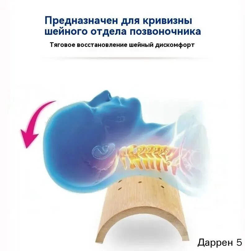 Валик под шею из дерева (подушка Ниши) из пробкового дерева, массажная для шеи, размер 30*7