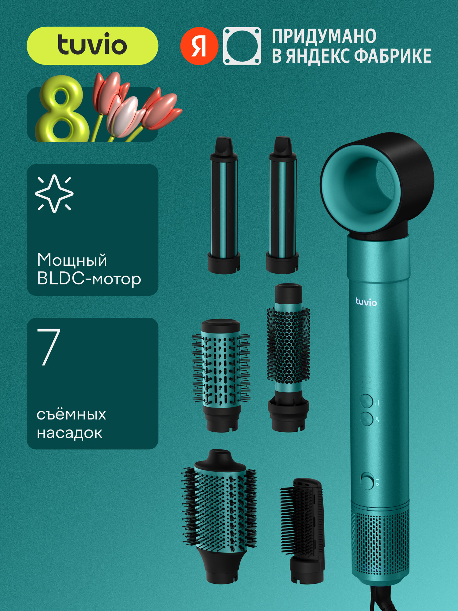 Фен-щётка с ионизацией Tuvio HBI1413, 7 насадок, зеленый