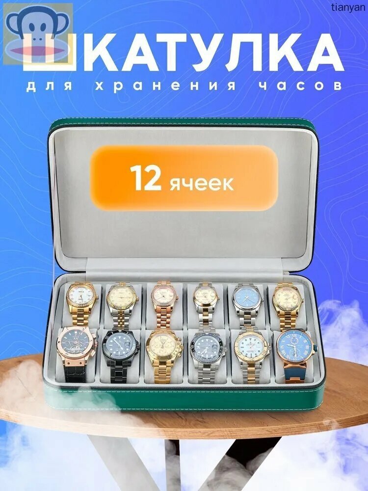 Шкатулка-книга Для часов "Без принта", 1 шт