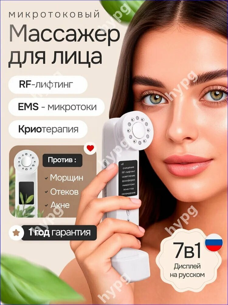 Инновационный аппарат Amaria 7в1 для премиум ухода, сочетающий микротоковый массаж, EMS чистку и RF лифтинг против прыщей-11