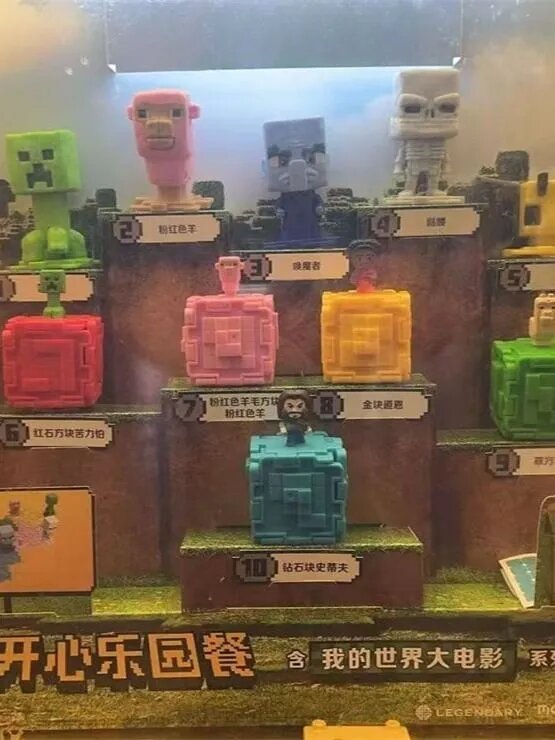Аксессуар для фигурок Minecraft × McDonald's Светло-розовый ABS пластик для мальчиков — фото 1