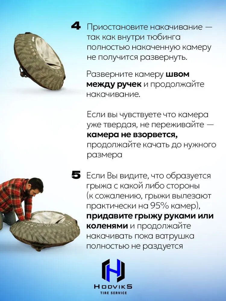 Камера для тюбинга — фото 1