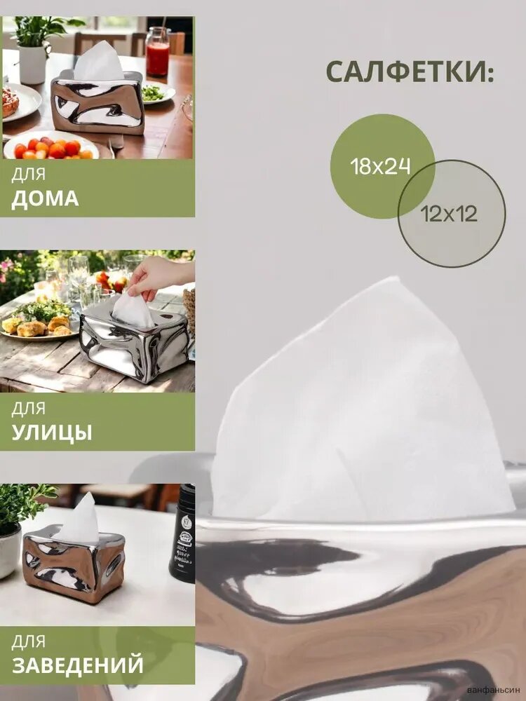 Салфетница 1 шт. — фото 1