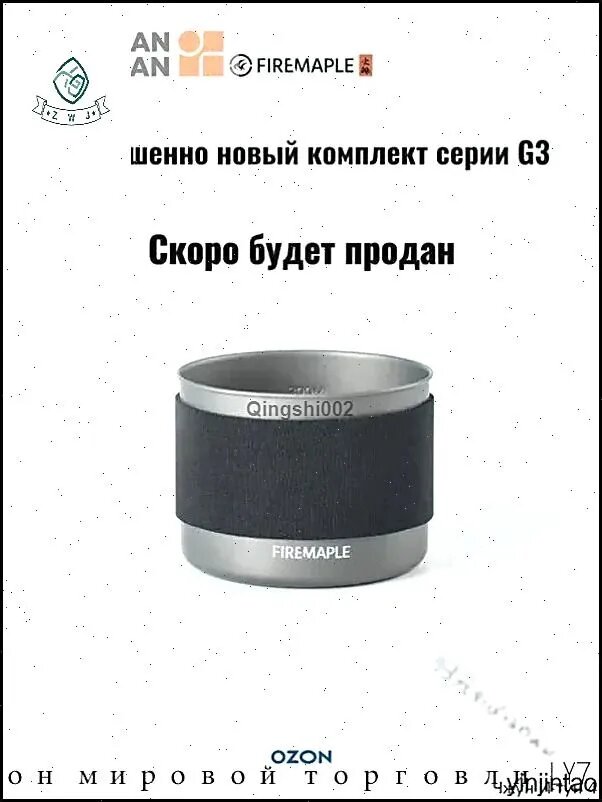 Легкая походная миска Fire Maple G3, 300 мл, алюминиевая, для кемпинга и путешествийqxq1209-07