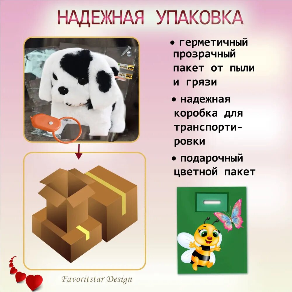 Интерактивная игрушка Долматинец на поводке с косточкой 18см Плюшевая Белый для девочек — фото 1