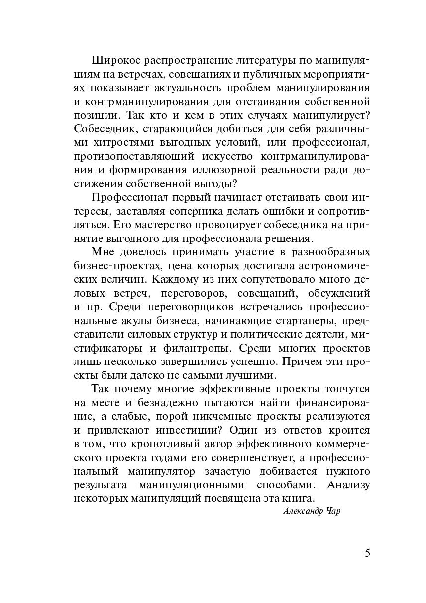 Продается Эйфелева башня — фото 1