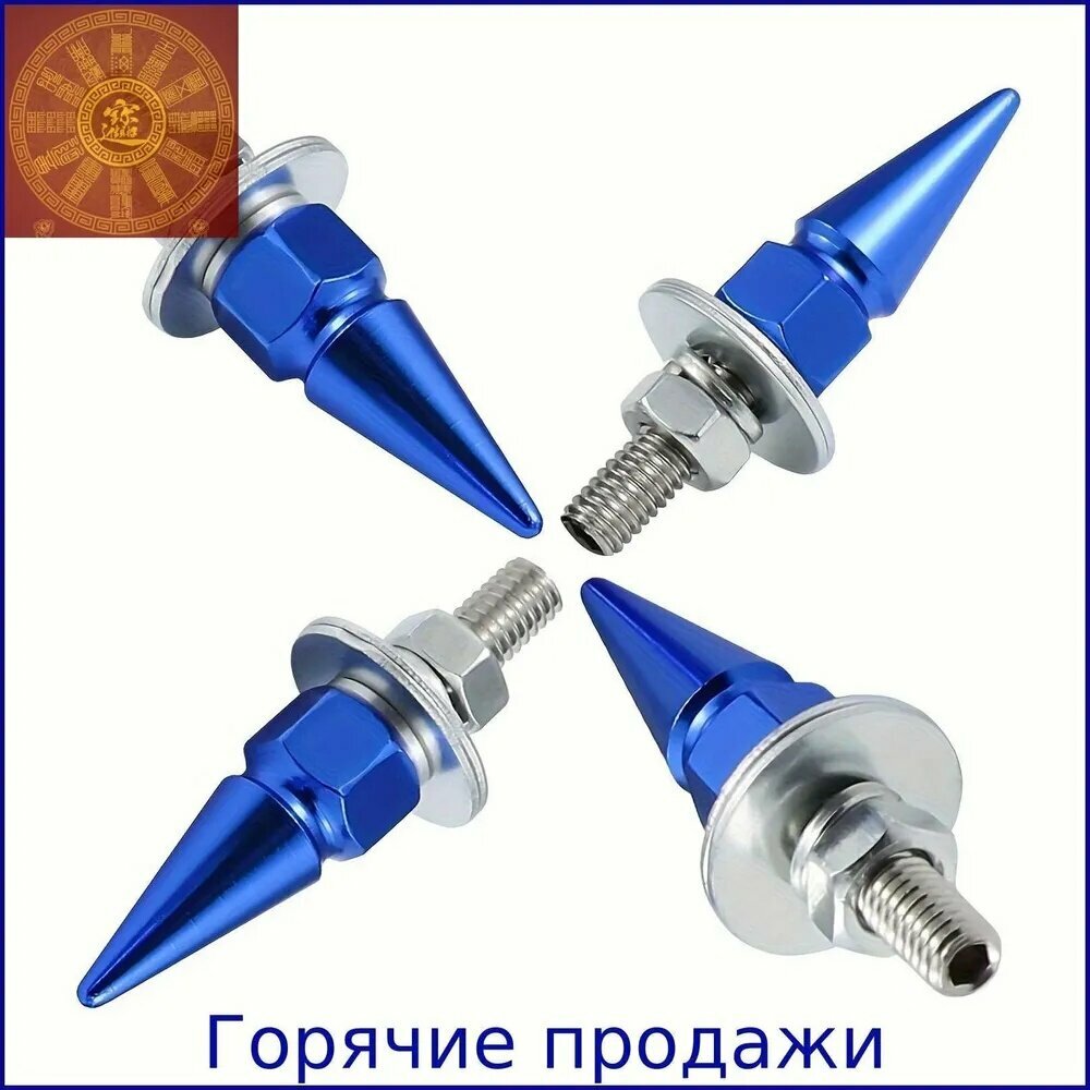 4 шт Высокопрочные болты для крепления номерного знака обеспечивающие надежную фиксацию