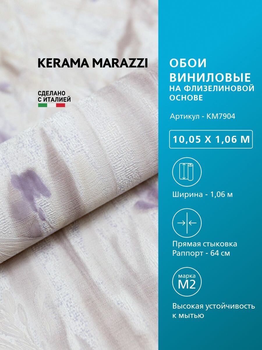 Обои KERAMA MARAZZI Отражение виниловые на флизелиновой основе для стен Серый KM7904