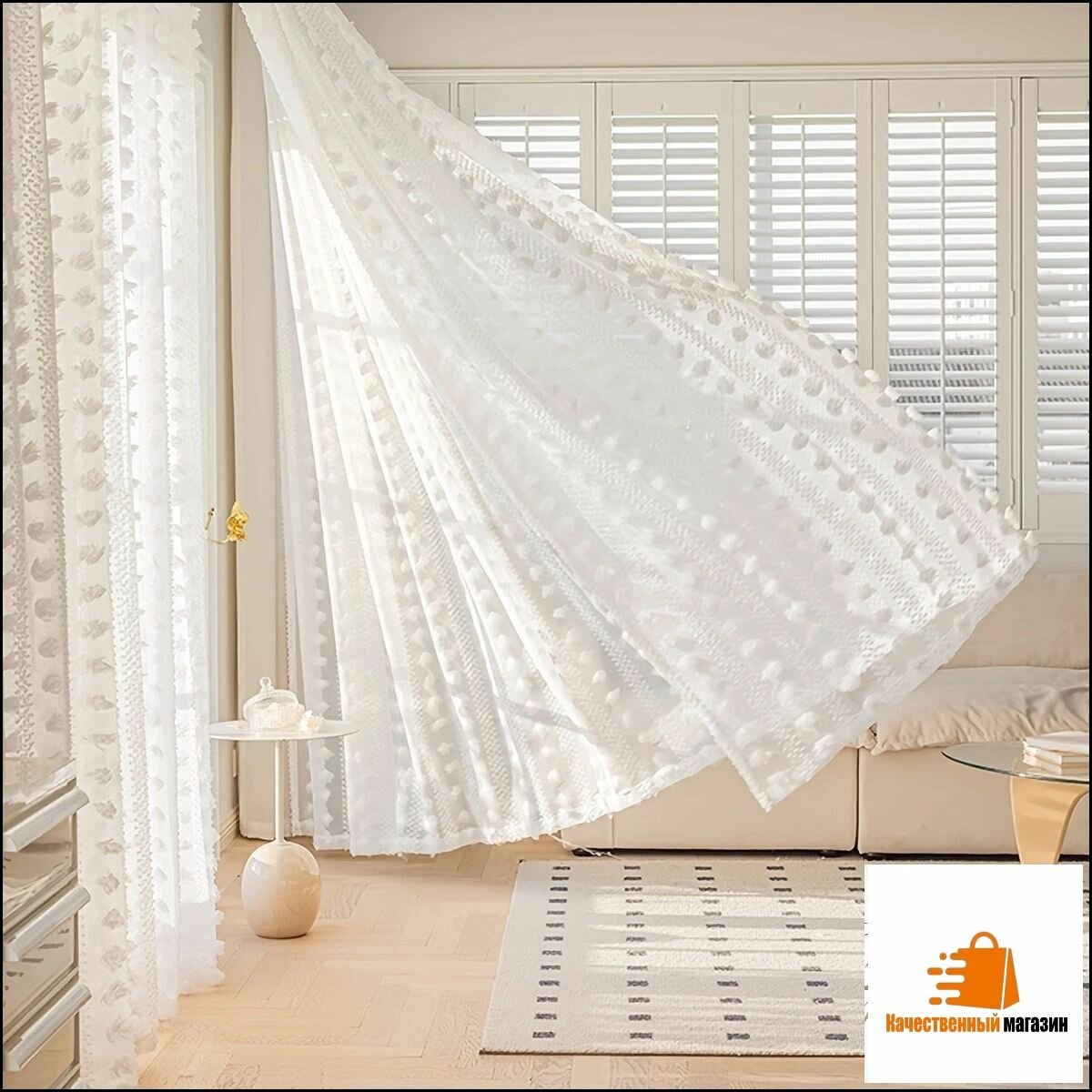 Эксклюзивная ткань для окон, тюль