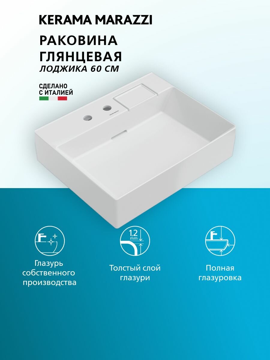 Раковина KERAMA MARAZZI LOGICA/лоджика мебельная 60, белая глянцевая LO. wb.60.2