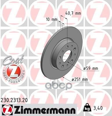 Диск тормозной Zimmermann арт. 230.2313.20