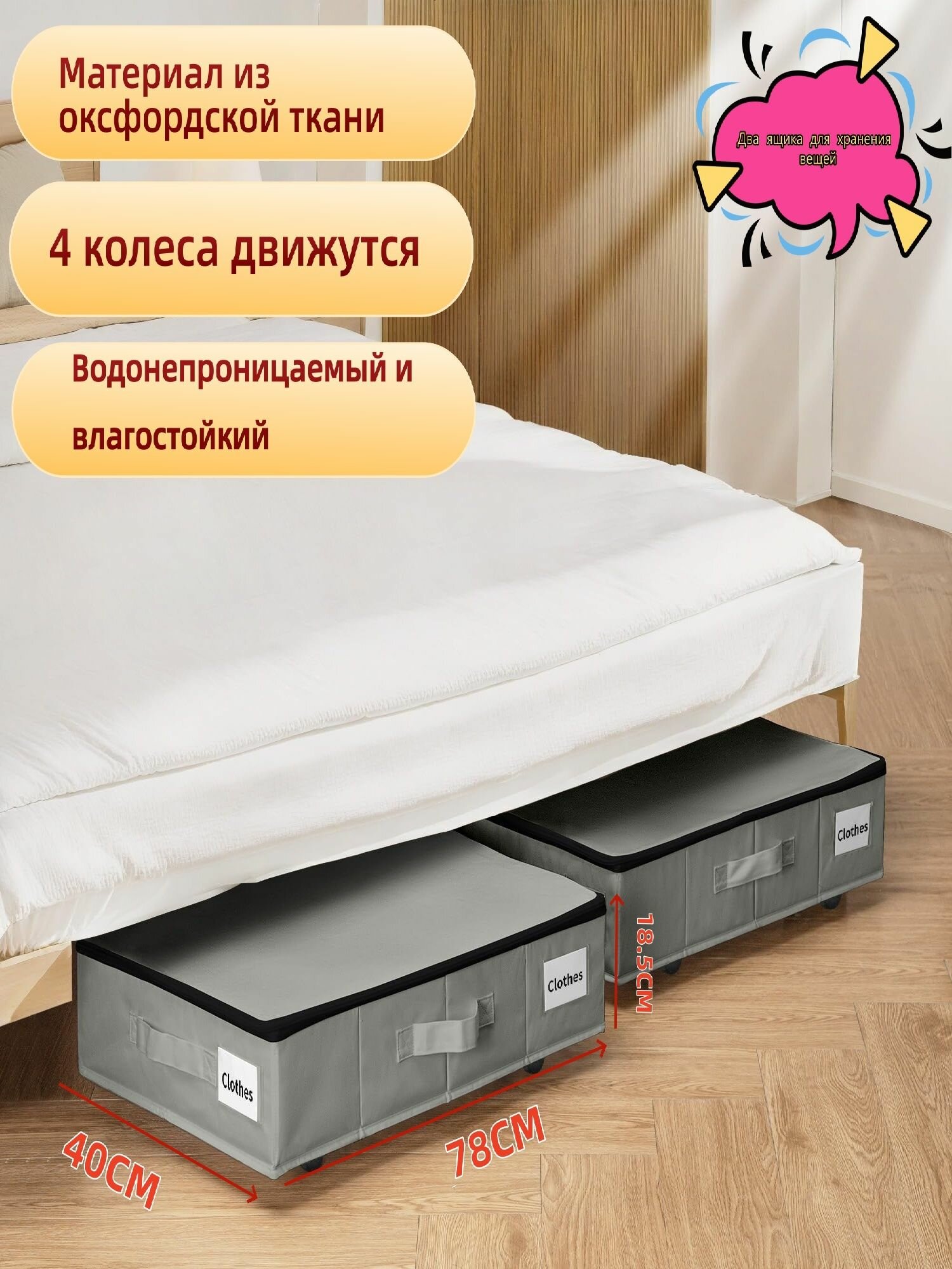 Кофр для хранения вещей "5BZ7IVVTH7", 78 см х 40 см х 18.5 см , 2 шт
