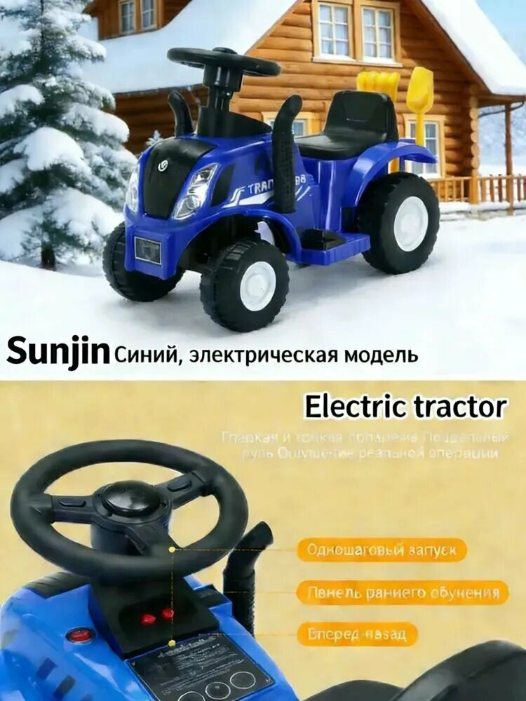 Детский электрический трактор с прицепом: двойное сиденье, свет и музыка, без пульта, 1-6 лет