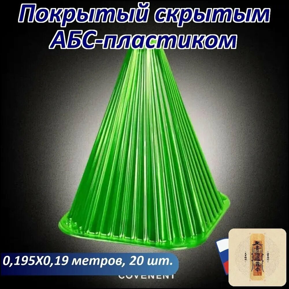 Чехол для укрытия кустарников ABS пластик, 0.195x0.19 м, 20 шт