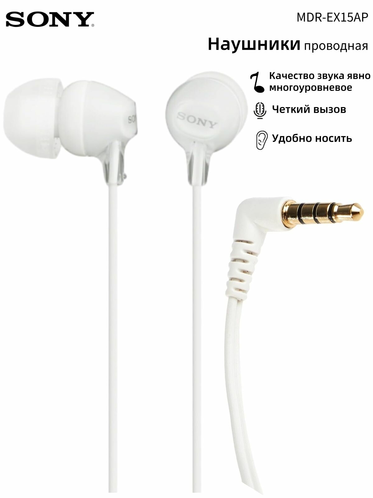 Sony Наушники проводные с микрофоном Sony MDR-EX15AP, 3.5 мм, белый, серебристый белые наушники серебристые наушники 3.5 мм