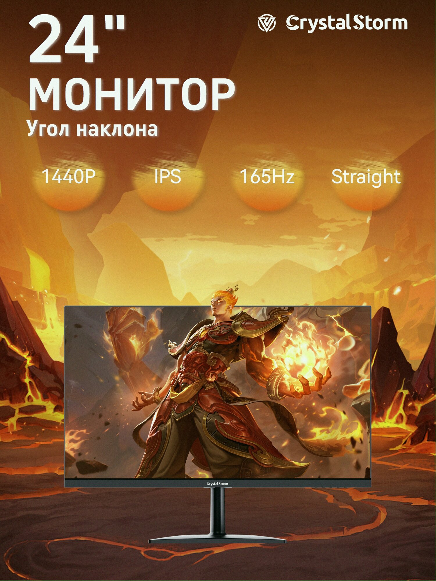 CrystalStorm 24" Монитор 2560x1440 165 Гц, IPS, Чёрный игровой, для компьютера
