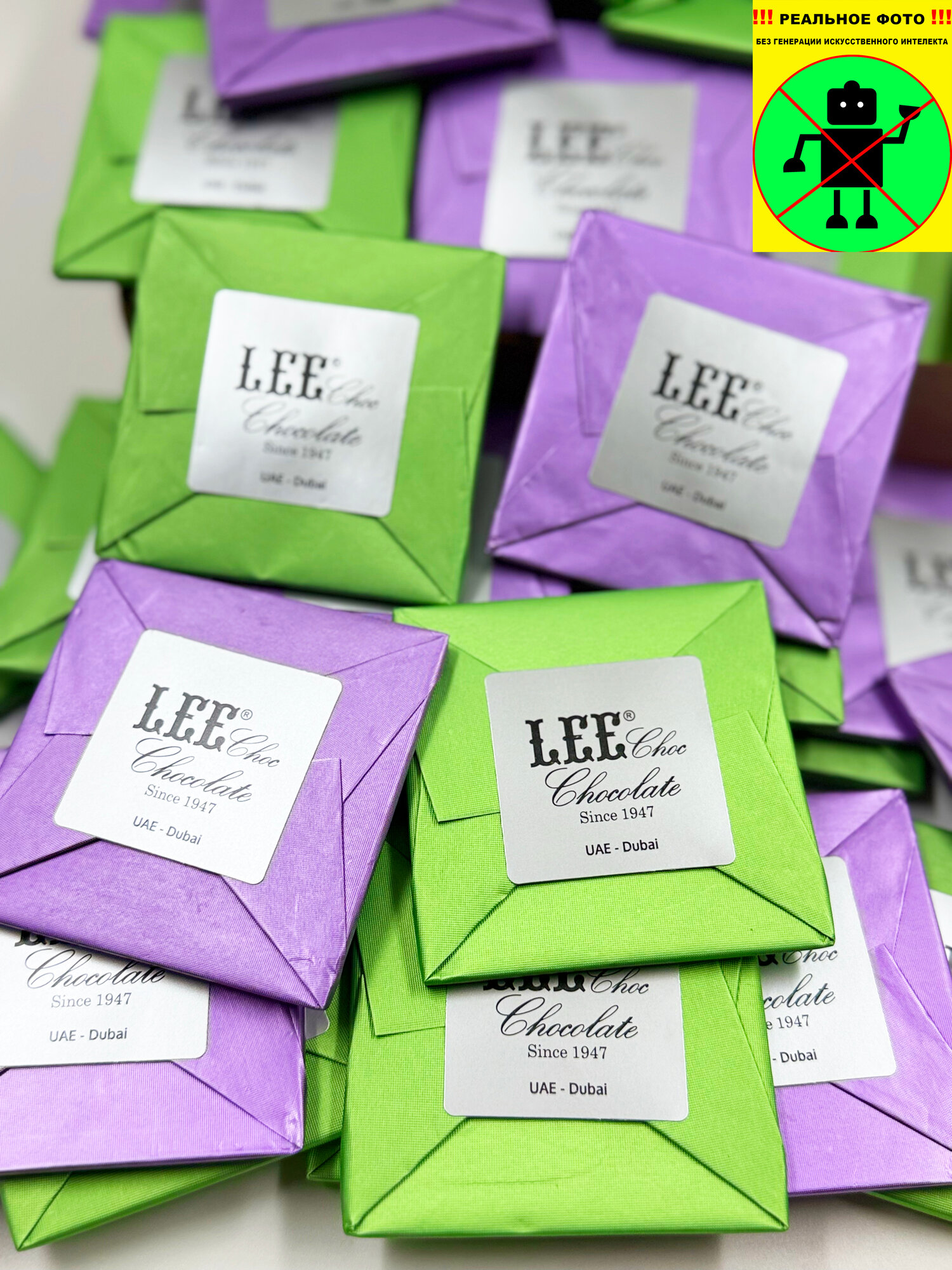 Элитные Дубайские конфеты Lee Deluxe Ассорти - зеленый и фиолетовый квадрат 200г