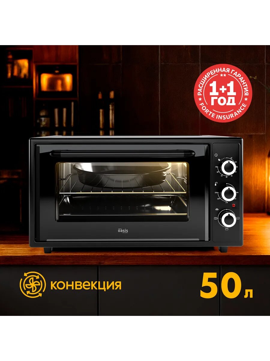 Oasis Мини-печь с конвекцией 1.6 кВт M-50CB1
