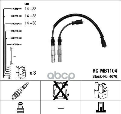 Высоковольт. провода ком/кт NGK арт. 4070