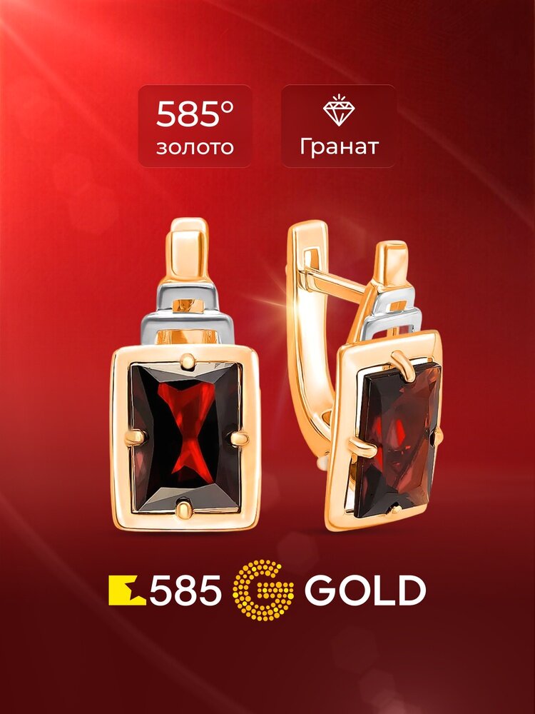 Серьги, красное золото, 585 проба, родирование, гранат