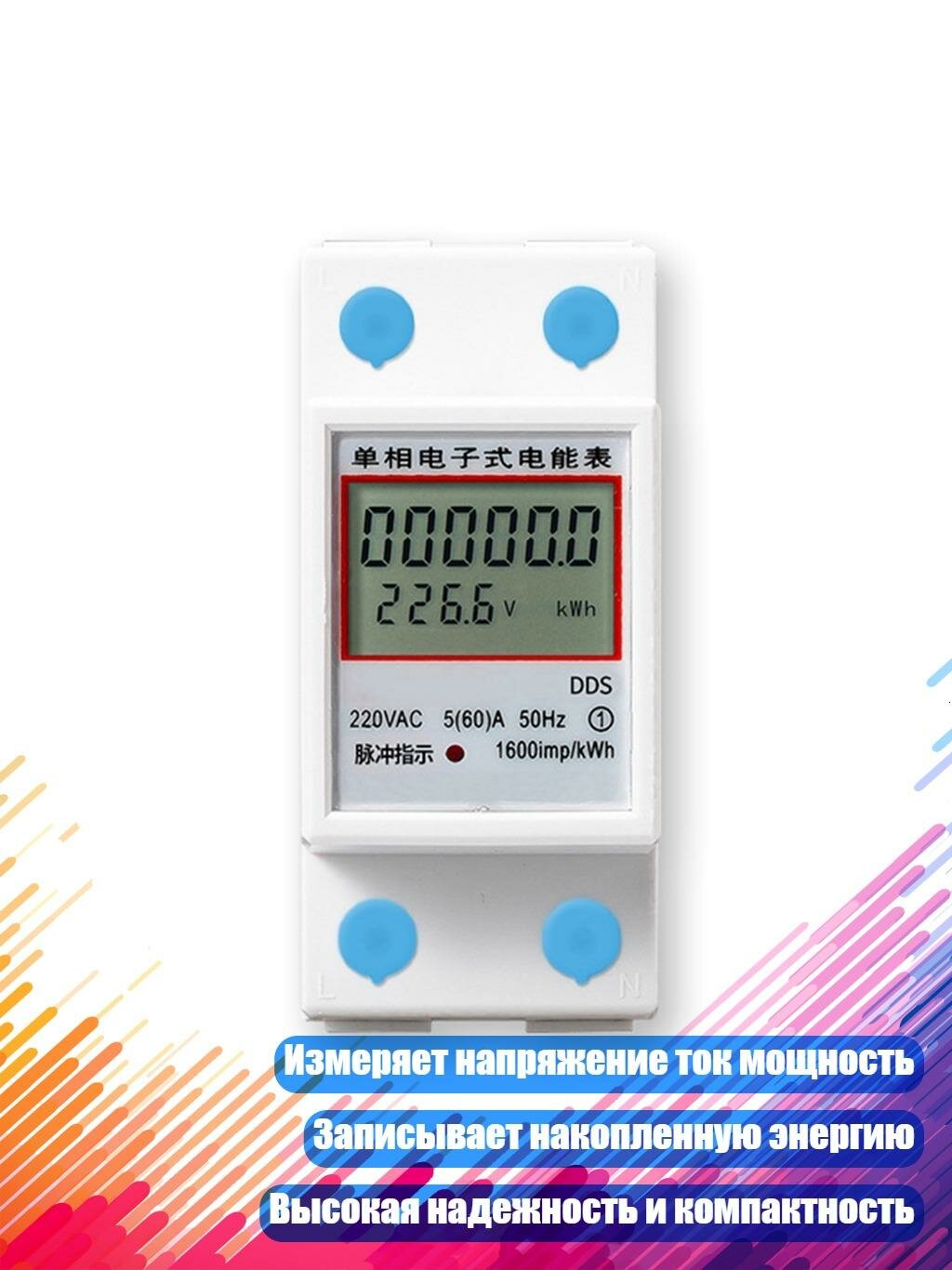 Цифровой однофазный тестер электросчетчиков, A