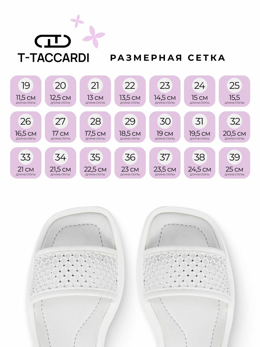 Босоножки T.Taccardi Весна-лето 2026, размер 34, белый — фото 1