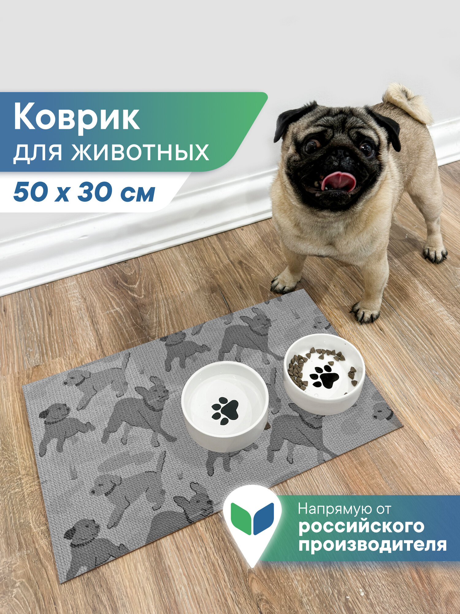 Коврик под миску противоскользящий / коврик для кошек и собак 50х30 см