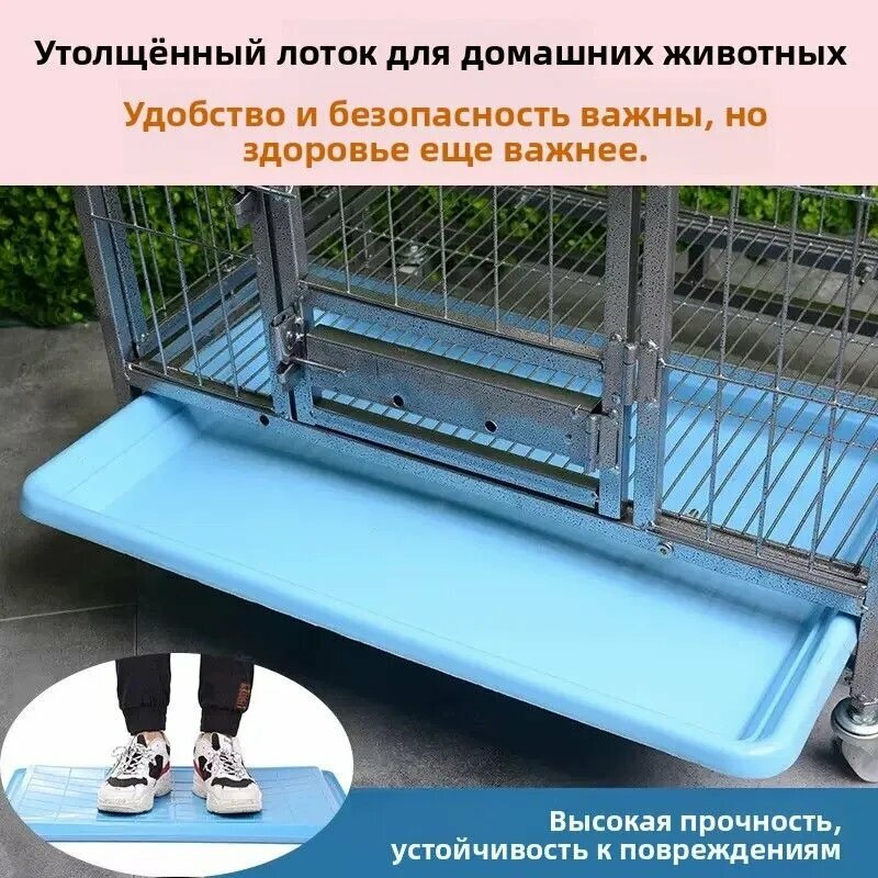 Поддон для клетки — фото 1