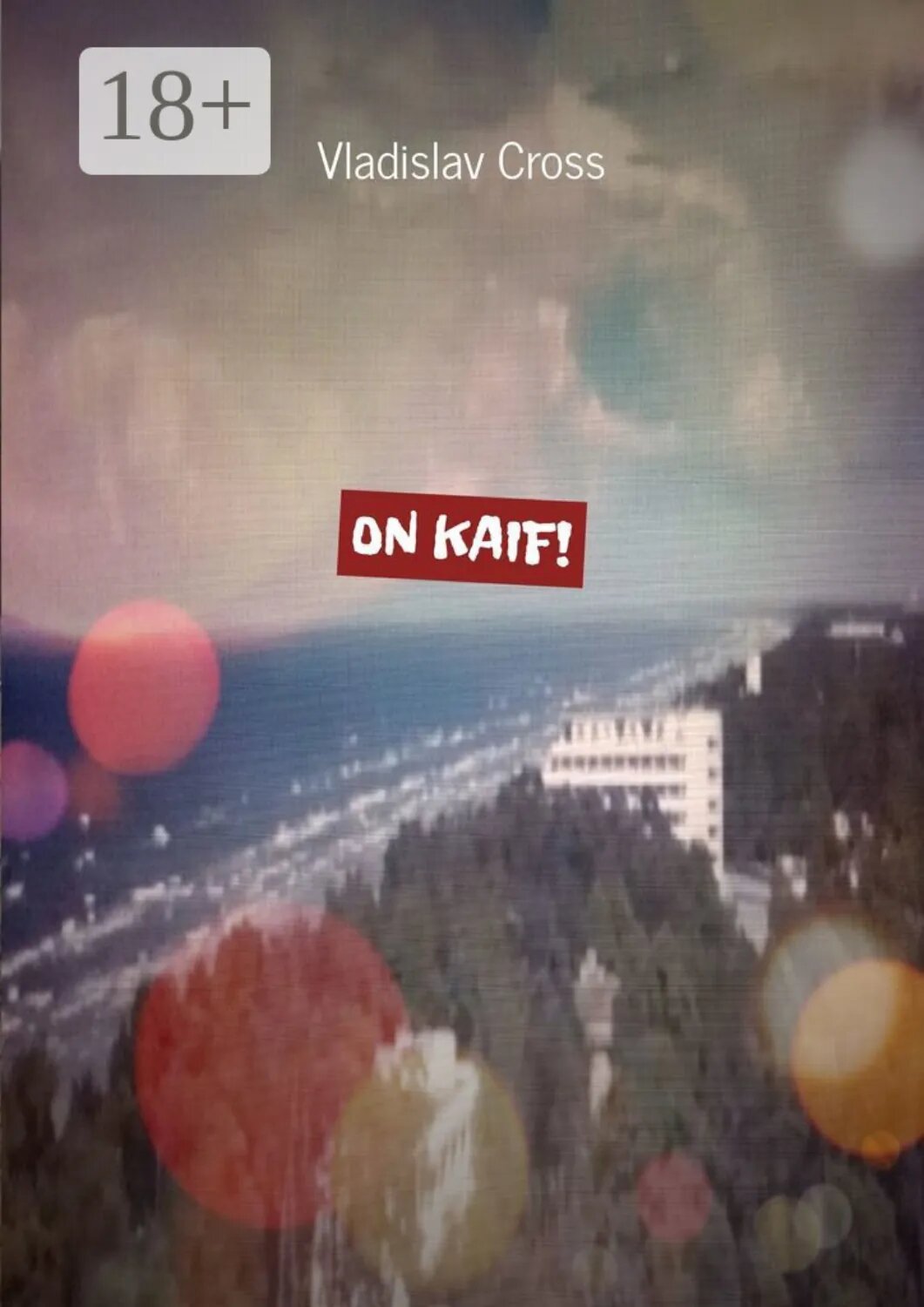 ON KAIF! [Цифровая книга]