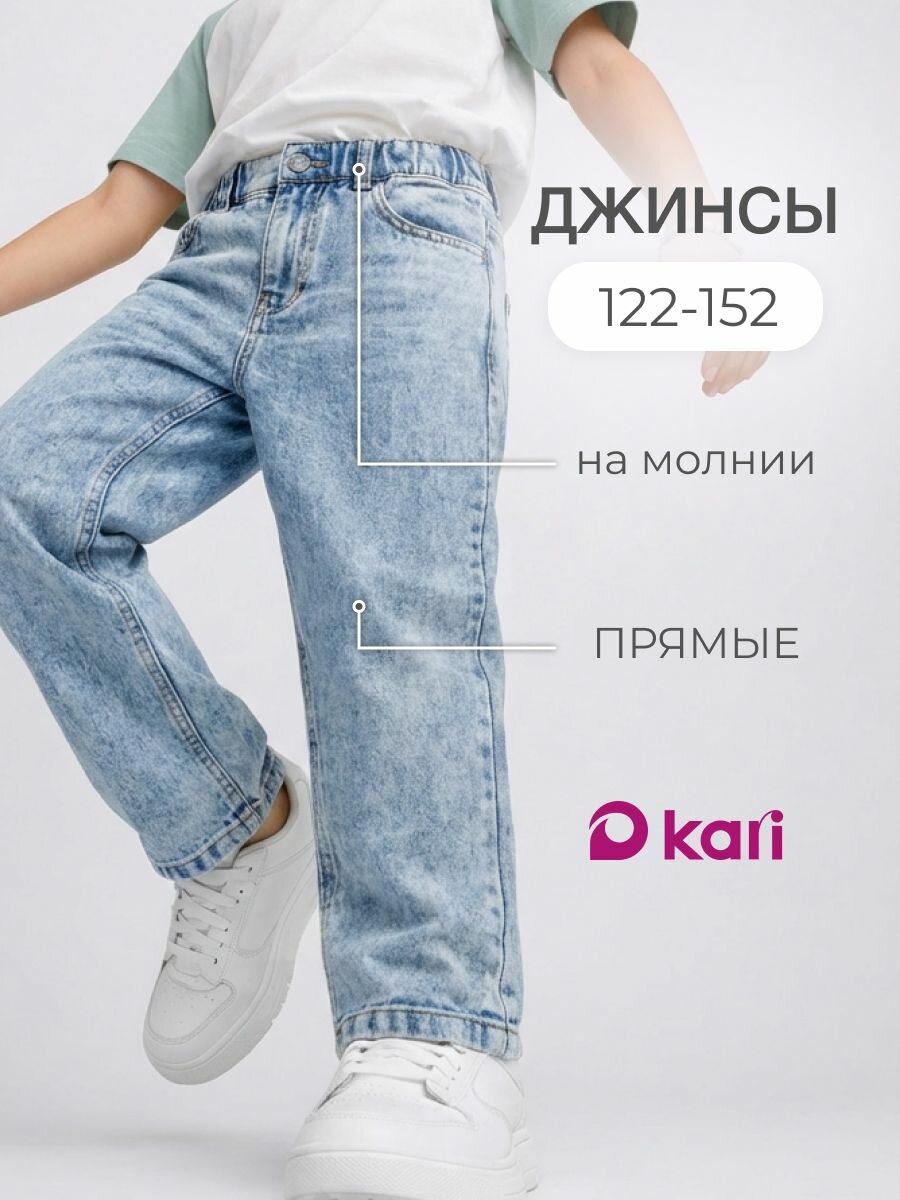 Джинсы Весна-лето 2026