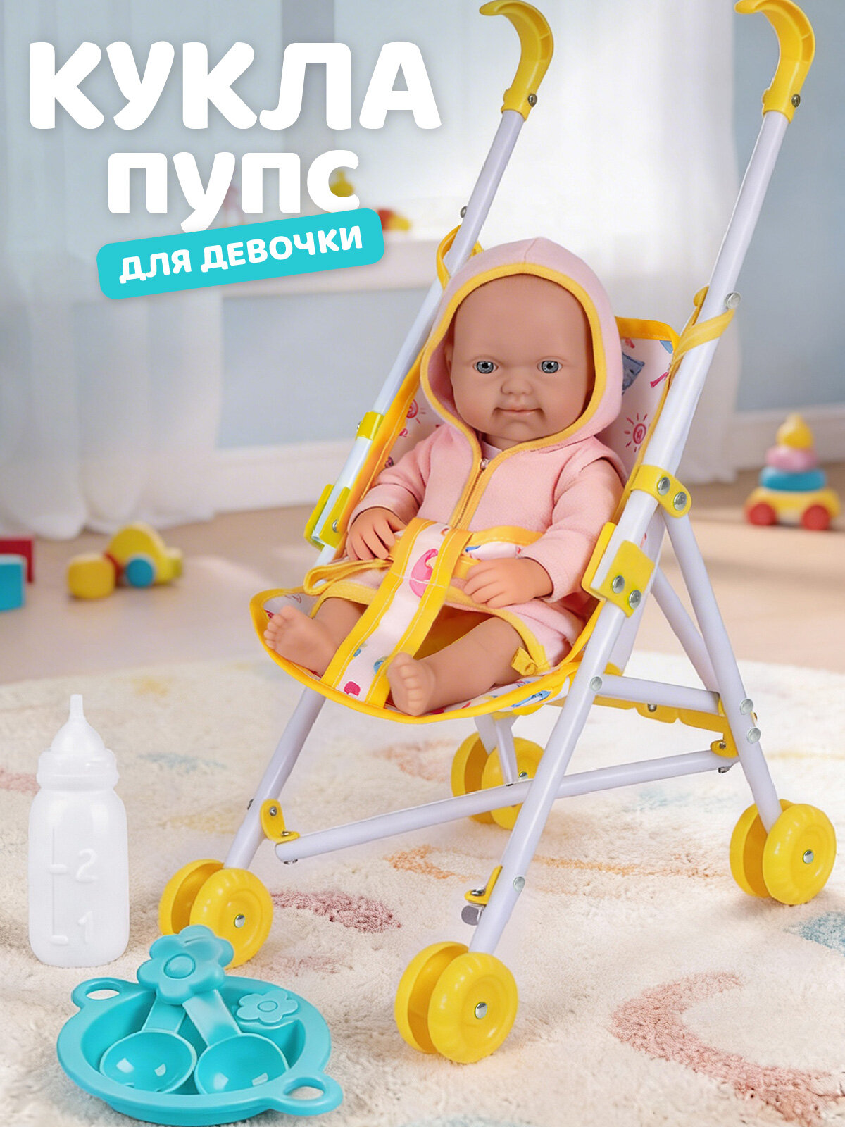 Кукла-Пупс с коляской и аксессуарами для игры в дочки-матери, для девочек, JB0213257