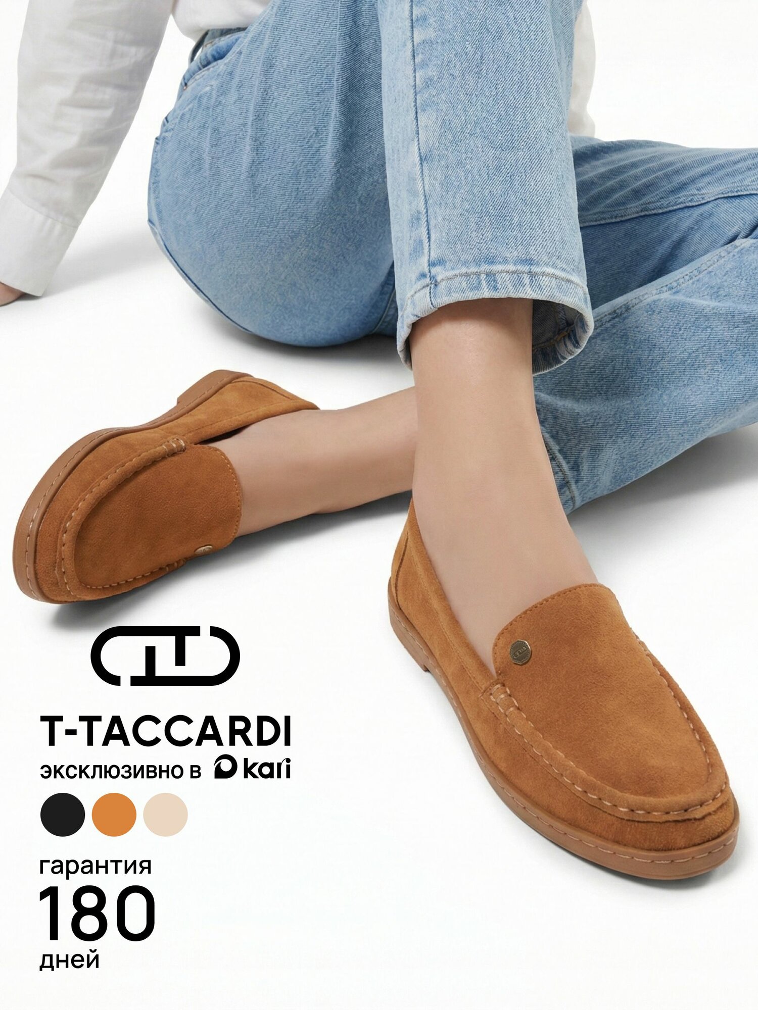 Мокасины Весна-лето 2026