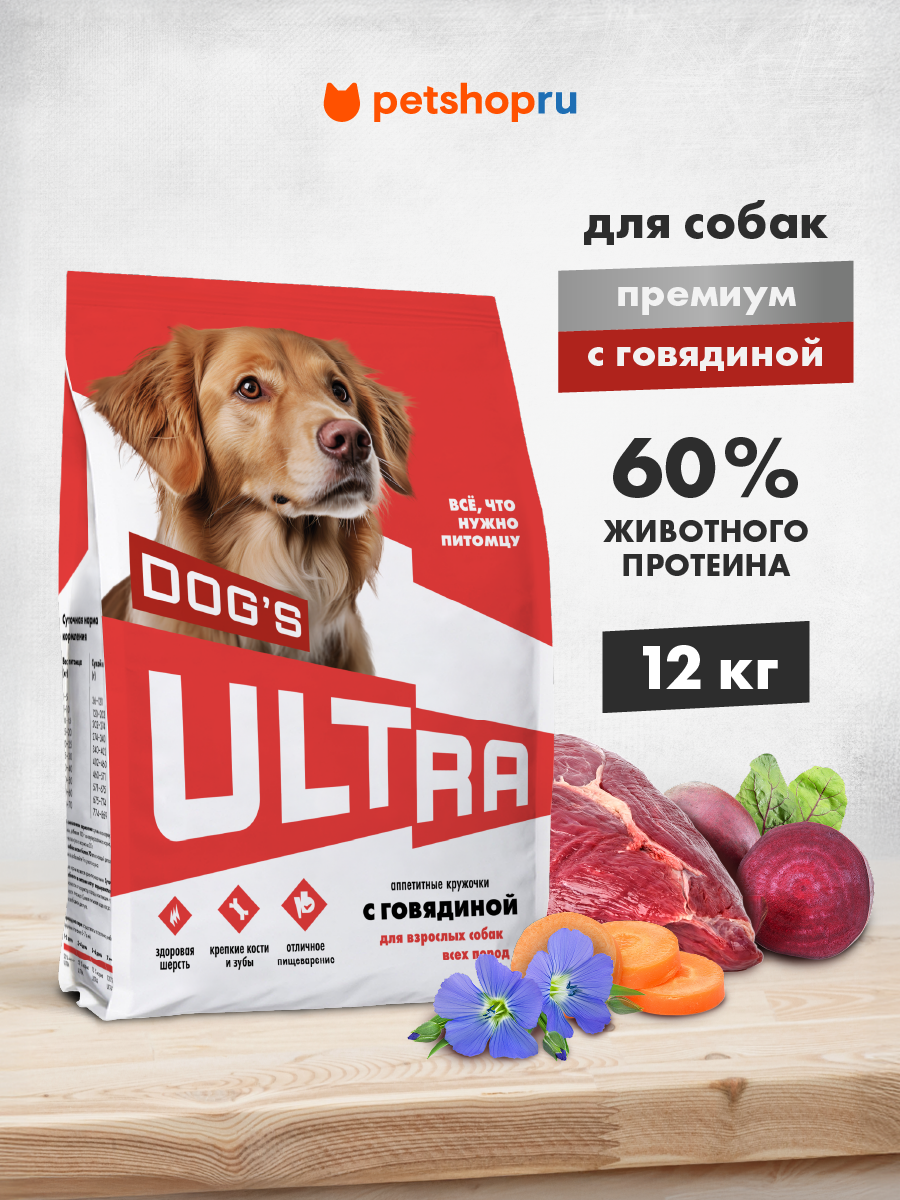 Ultra Сухой корм с говядиной для взрослых собак всех пород, adult all breeds, beef, 12 кг