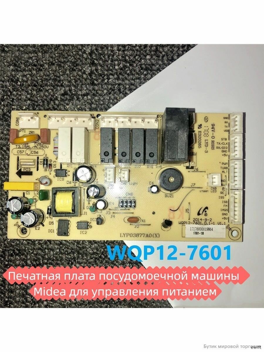 Аксессуар для посудомоечной машины