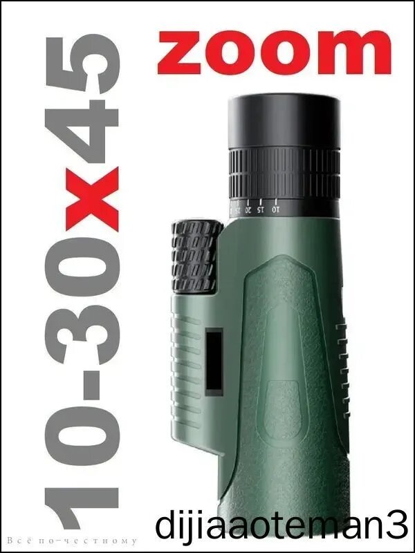 Мощный монокуляр Tumur FEIRSH Peak Zoom 10-30x45HD BAK4 для туризма и охоты