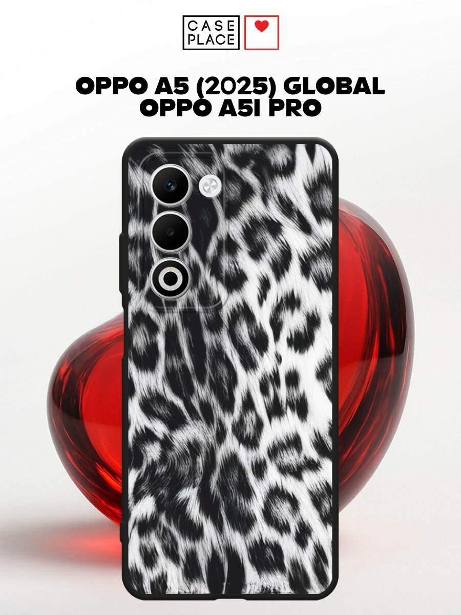 Черный матовый чехол на Oppo A5 (2025) Global/A5i Pro / Оппо А5 (2025) Глобал/A5i Про с принтом Снежный леопард