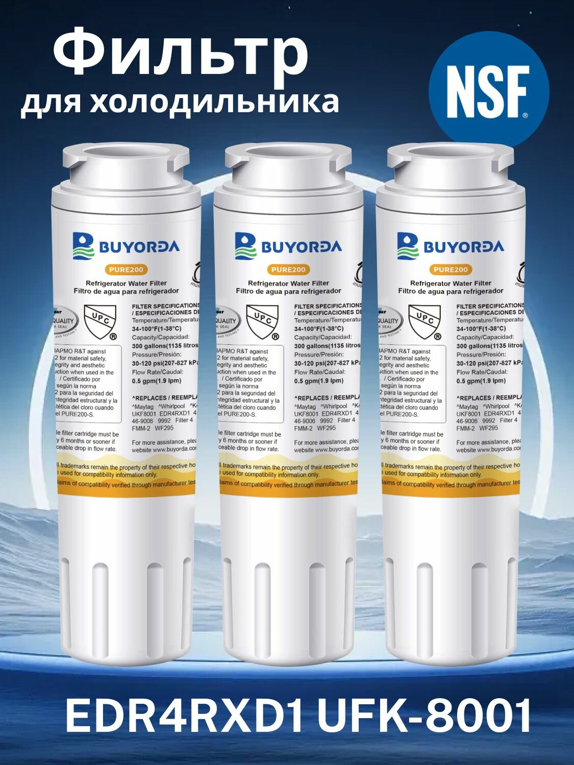 Сменный фильтр для воды для холодильника EDR4RXD1 замена EveryDrop Filter 4; совместим с Whirlpool UKF8001, 4396395, Maytag UKF8001AXX-200/UKF8001AXX-750, WD-F07. аналог фильтра совместимый