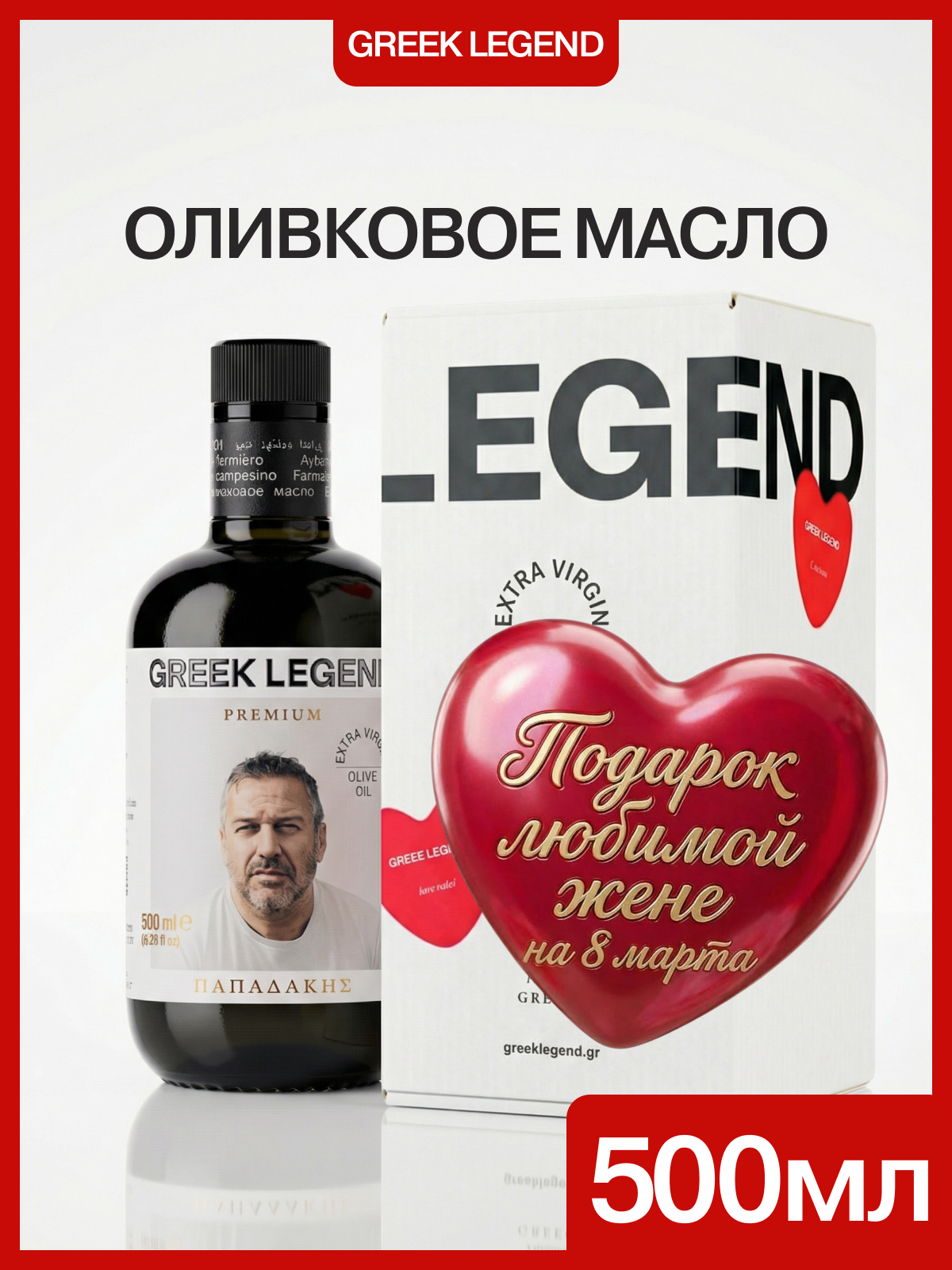 Оливковое масло Extra Virgin Greek Legend Premium Papadakis, 500 мл, холодного отжима, Греция