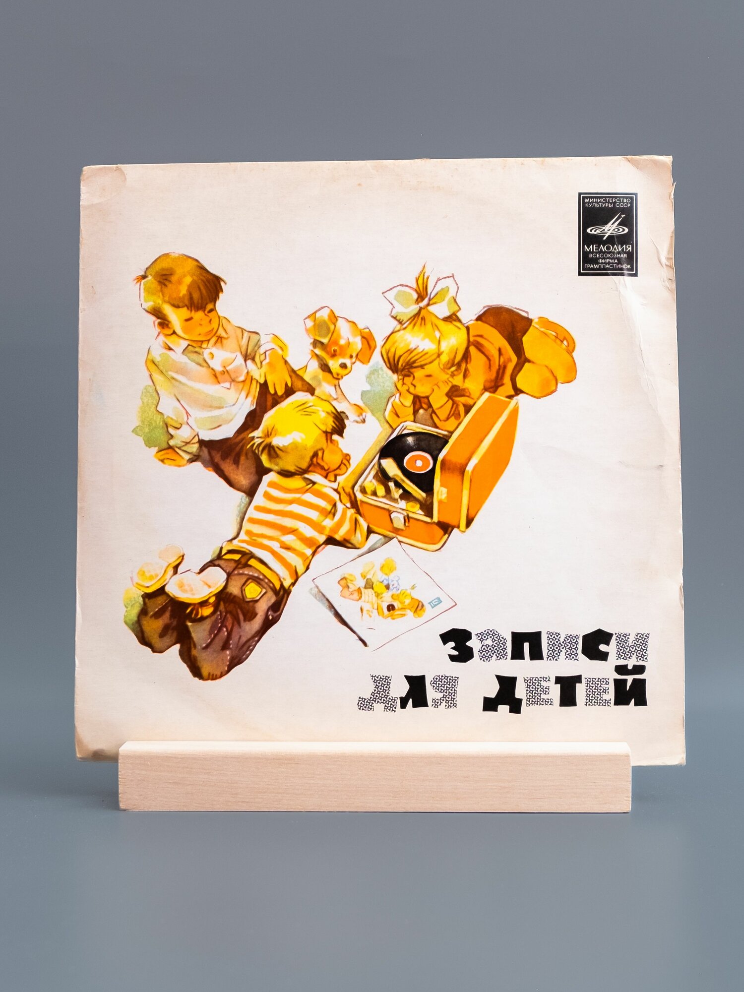 П. Асбьерсен - 99 зайцев (сказка) / виниловая пластинка LP гранд VG+