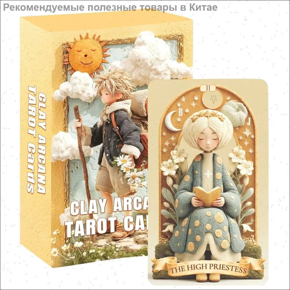 12X7cm Clay Arcana Tarot Cards на английском языке Горчичный цвет Китай