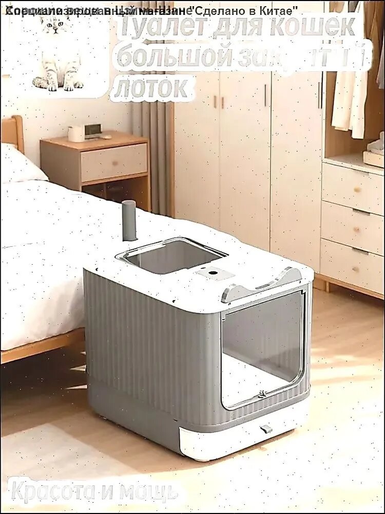 Туалет для кошек большой закрытый лоток из ABS пластика с дверцей и совком, цвет бежевый. Для кошек и кроликов.